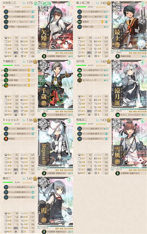 【艦これ2023早春イベ】e3 2 ギミック1 出撃地点 条件編成【絶対防衛線！「小笠原兵団」救援】 キトンの艦これ攻略ブログ