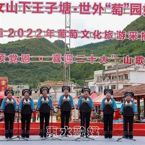 涟江街道：葡萄文化旅游采摘节 山歌大赛助丰收惠水进行会议