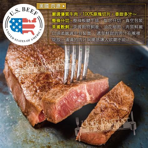 約克街肉舖 美國安格斯雪花厚切嫩肩牛排1片200g±10片任選 豪鮮食品