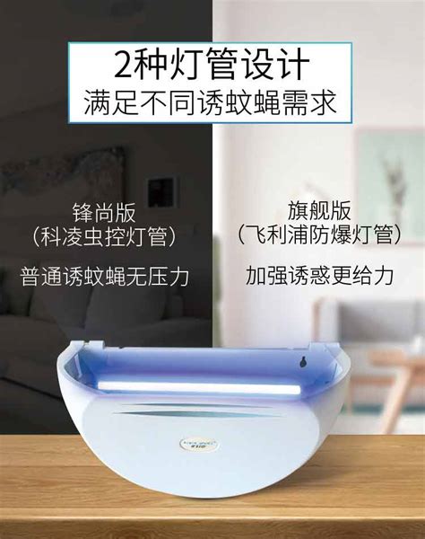 科凌虫控灭蝇灯 杭州科凌虫控科技有限公司