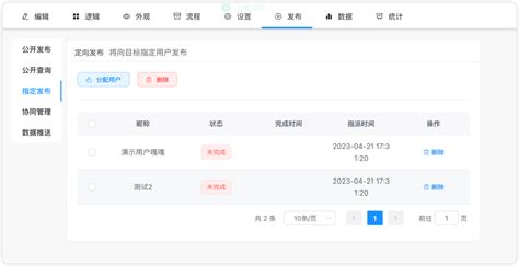 流程表单 开源问卷调查系统 填鸭表单