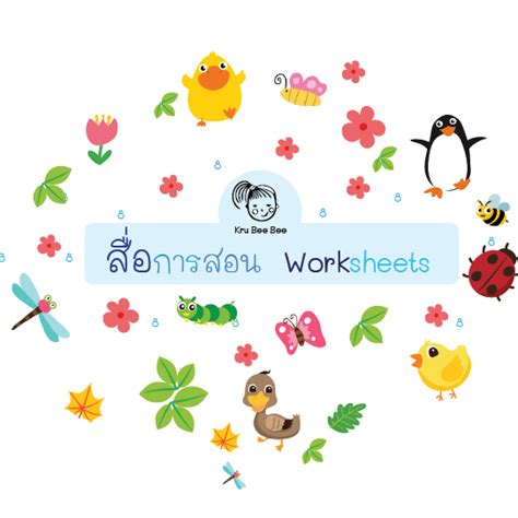 สื่อการสอน Worksheets แบ่งปันใบงาน เปรียบเทียบเศษส่วนจำนวนคละ สนใจไฟล์ Pdf ความละเอียดสูง