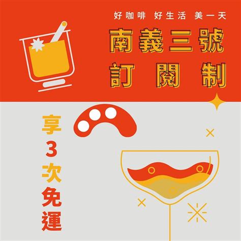 ﹝咖啡盒子訂閱制﹞南義三號｜6個月 180顆 媽媽嘴 Mommouth