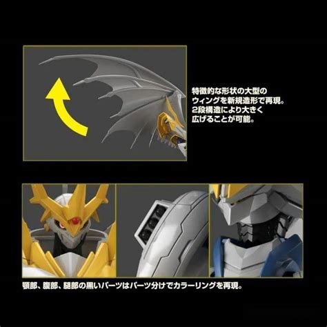 【万代 Pb网限 Figure Rise Standard Amplified 帝皇龙甲兽 圣骑士形态】合体进化