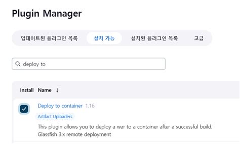 Jenkins Maven Project와 Tomcat 연동