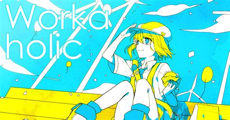 バネ高】 【バネ高】ワーカーホリック【交流】 Sのマンガ 【バネ高】交流 Pixiv