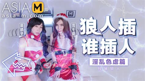 Trailer Christmas Rough Sex Xue Qian Xia Xia Qing Zi Md 0080 Av2 Best Original Asia Porn Video