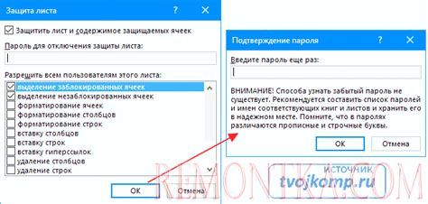 Работа с ячейками в Excel объединение изменение защита… РЕМОНТКА