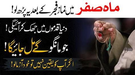 Jo Mango Ge Wohi Usi Waqat Jaye Ga Hath Uthate He Har Dua Qabool