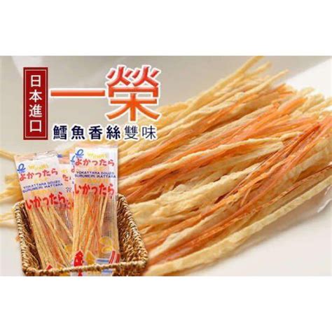 日本 Ichiei一榮 魷魚絲 6g30包 鱈魚條 一榮食品 鱈魚絲 香絲 墨魚絲 魷魚絲 下酒菜 點心 蝦皮購物