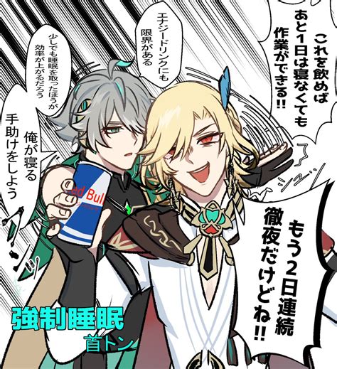「カフェイン中毒者🌱🏛 」やなぎの漫画