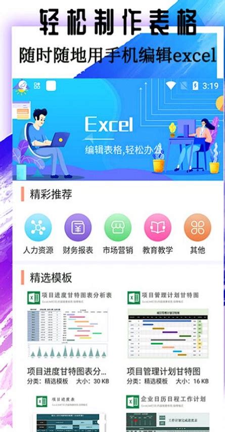 宏制作excel软件下载 宏制作excel免费版下载v117 It168下载站