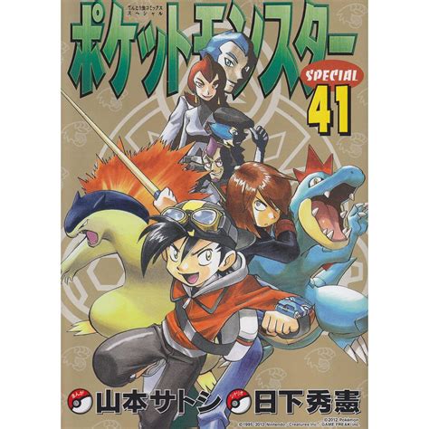 Pokémon Adventures Vol41 Tentou Mushi Corocoro Comics Japanese Version