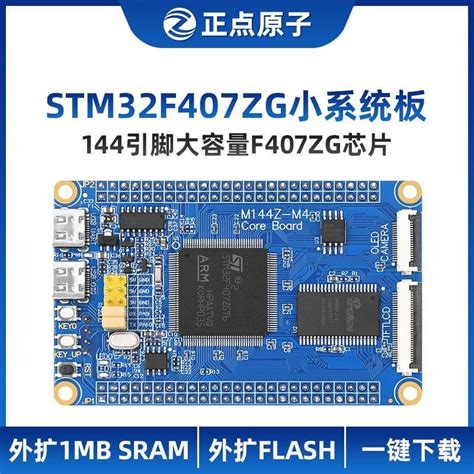 punctuality atomic stm32f407zgt6 minimum system board core board arm