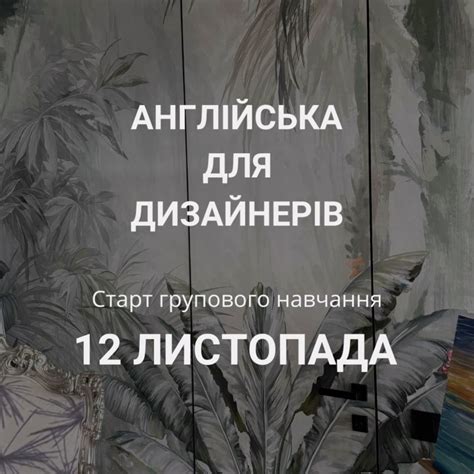Дизайнер інтер‘єрів школа дизайну Київ Світ 🌎 Курс розрахований
