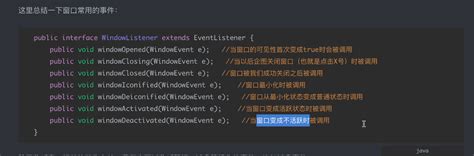 Java Gui 监听器 Acwing