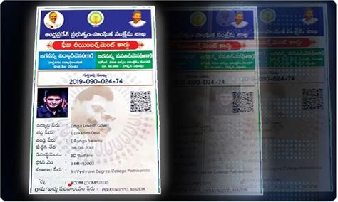 Jagananna Vidya Deevena జగనన్న విద్యాదీవెన కార్డుపై సూపర్ స్టార్ ఫోటో
