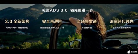累计300亿投入华为乾崑ADS3 0发布创新驱动引领智驾新征程 电子发烧友网