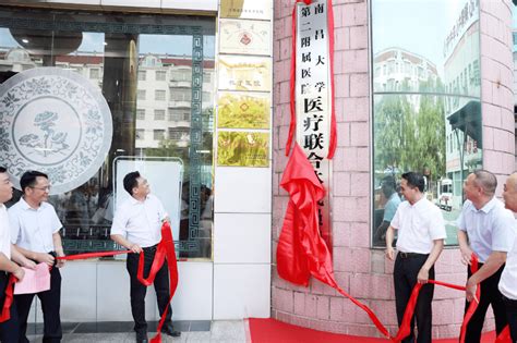南昌大学第二附属医院与我县中医院举行医疗联合体签约揭牌仪式合作活动双方
