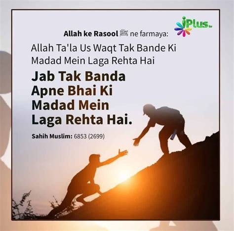 Apne Musalman Bhai Se 3 Din Se Zyada Naraz Naa Rahey Ummat Ki Islah