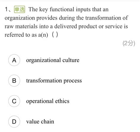 solved 1 the key functional inputs that an organization