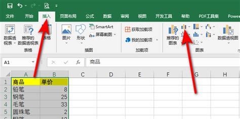 簇状柱形图怎么设置360新知