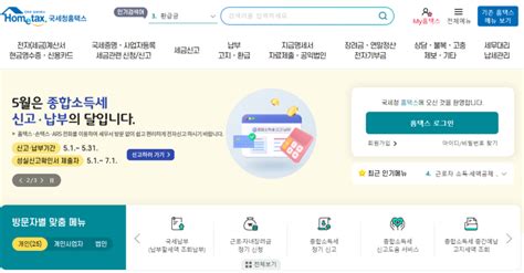 근로소득자 종합소득세 환급액 계산후기 종합 홈택스 삼쩜삼 Ssem 토스 세이브잇 네이버 블로그