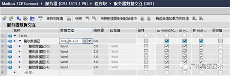 基于plcsim Advanced的西门子plc Modbus Tcp通信 哔哩哔哩