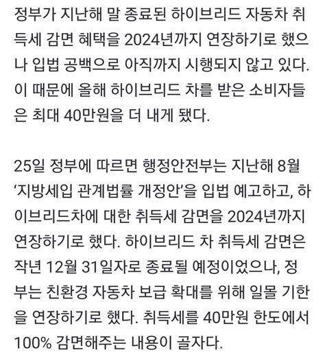 하이브리드 취득세 감면 혜택 못 받고 있는 중 자동차 에펨코리아