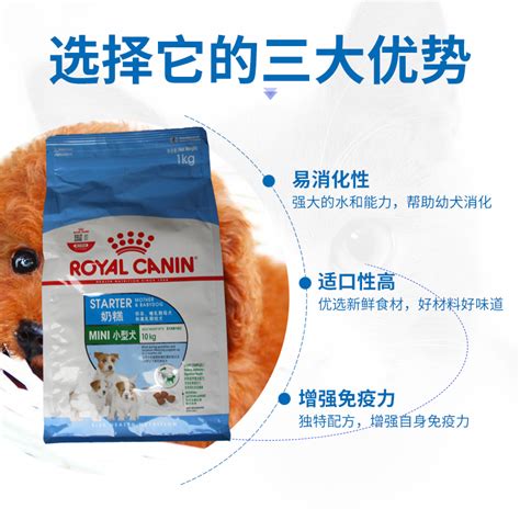 宠物法国皇家小型幼犬离乳期奶糕1kg泰迪狗粮通用干粮博美包邮 虎窝淘
