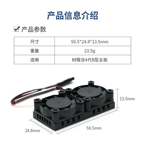 Wheeltec树莓派4代外壳金属raspberry Pie兼容双风扇散热效果佳 虎窝淘