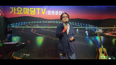 돌아오려마 가수 정수정 원곡이경 Youtube
