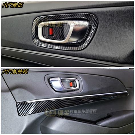 Honda本田【hrv內門板飾條】2022 2024年hrv車門卡夢飾條 卡夢內裝 改裝套件 Hrv內飾板貼 碳纖維飾條 蝦皮購物