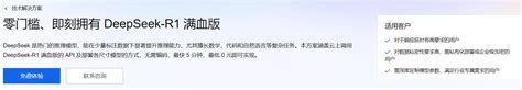 小鱼深度评测 仅用3分钟，百炼调用满血版 deepseek r1 api，百万token免费用，简直不要太爽。 百炼api csdn博客