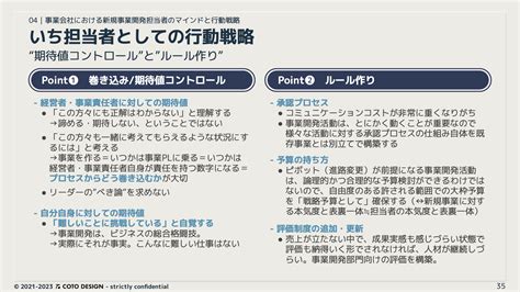 実践！「トライアングル・リサーチ」で前に進める新規事業開発 Vol5｜経済情報プラットフォーム スピーダspeeda