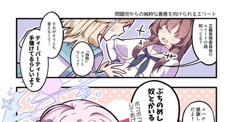聖園ミカ 問題児とエリート えにしのイラスト Pixiv