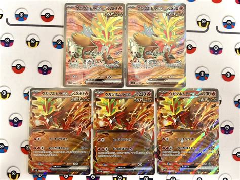Yahooオークション ポケモンカード ウガツホムラex Svsk 085071 Sr