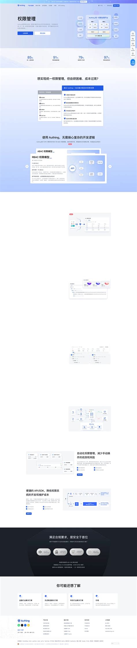 使用多租户功能，实现多租户的数据隔离与身份管理｜authing身份云 花瓣网