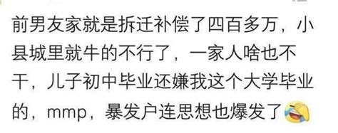拆遷為你的生活帶來了哪些變化 網友 拆遷改變命運！！！ 每日頭條