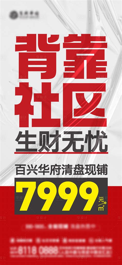 大字报psdai广告设计素材海报模板免费下载 享设计