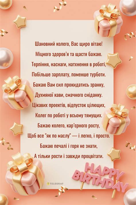 Листівки з днем народження колезі по роботі — красиві поздоровлення у картинках Телеграф