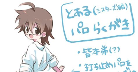 絶対可憐チルドレン とあるパロ もいのマンガ 皆本光一 賢木修二 いただきますじゅるり Pixiv