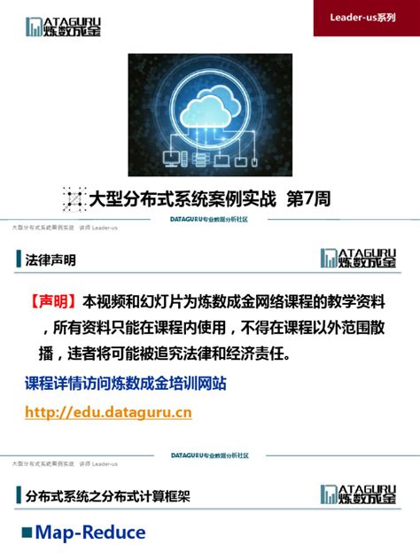 大型分布式系统案例实战 pdf