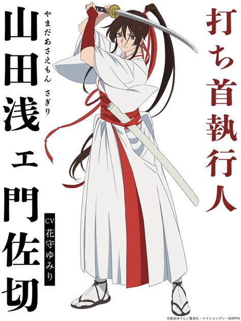 Shijas Sex Is Shija And Shijas Gender Is Gabimaru Rjigokuraku