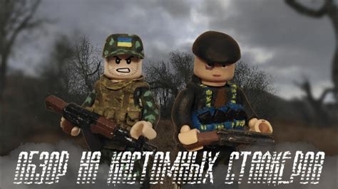 Обзор на кастомных сталкеров - YouTube
