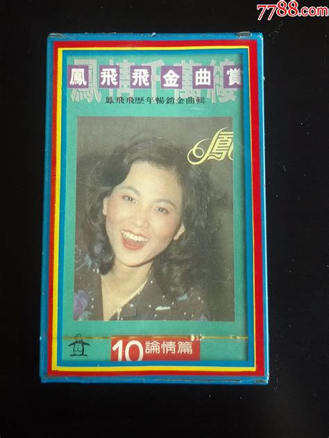 大龙年龙抬头龙头带系列，凤飞飞金曲赏10，金企鹅原装发行，全新未拆封原封如图磁带卡带稳坐钓鱼台【7788收藏收藏热线】