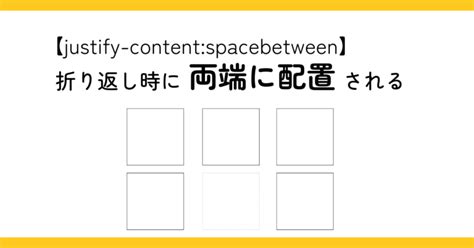 justify content space betweenで折り返し時に両端に配置されちゃう問題 五平餅くんの部屋