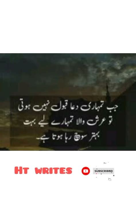 Jab Tumhari Dua Qabol Ni Hoti Youtube