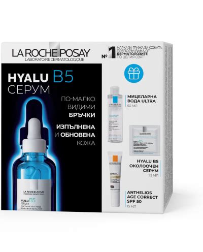 La Roche Posay HYALU B5 Рутина за по-плътна и обновена кожа