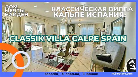 Просторная вилла в Кальпе с видом на море Коста Бланка Испания Youtube